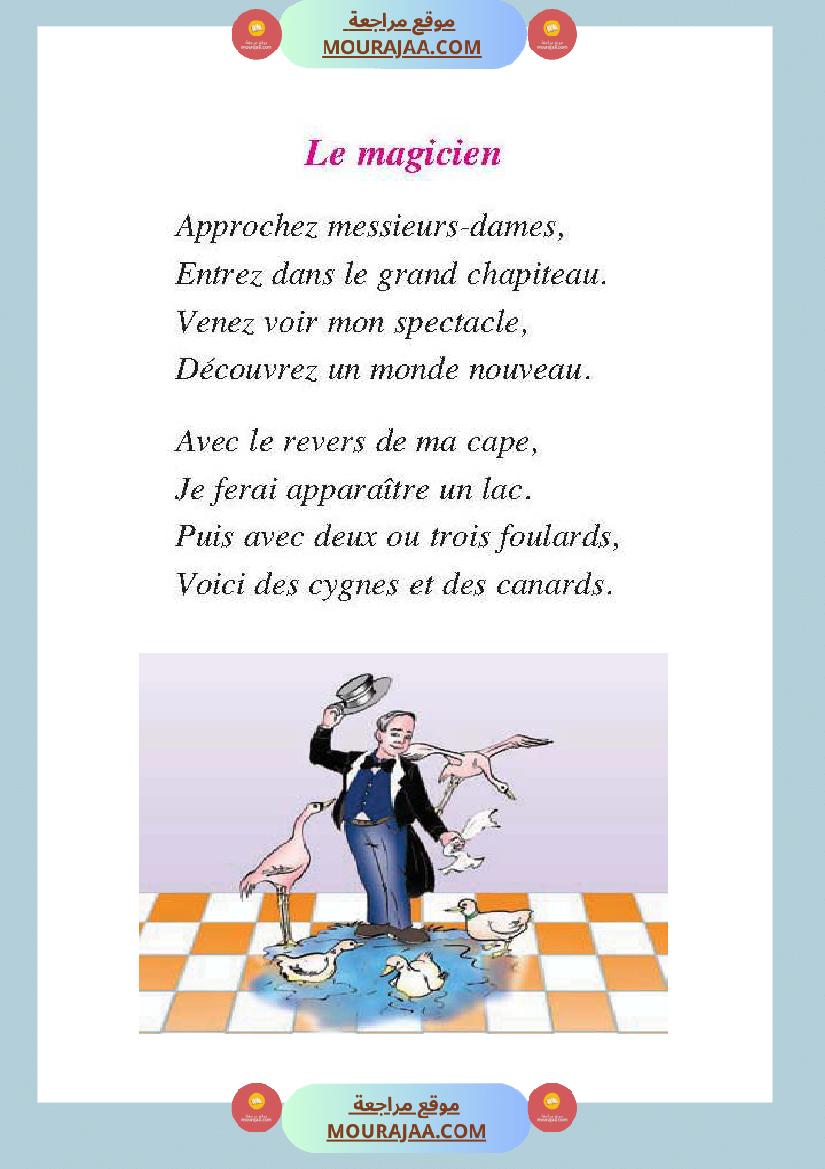 موقع مراجعة Récitation Le magicien